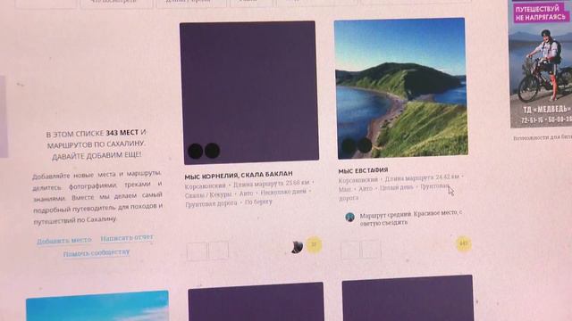 2018 г. - ФриТур и ИдиЛесом. Приморье, ОТВ Прим