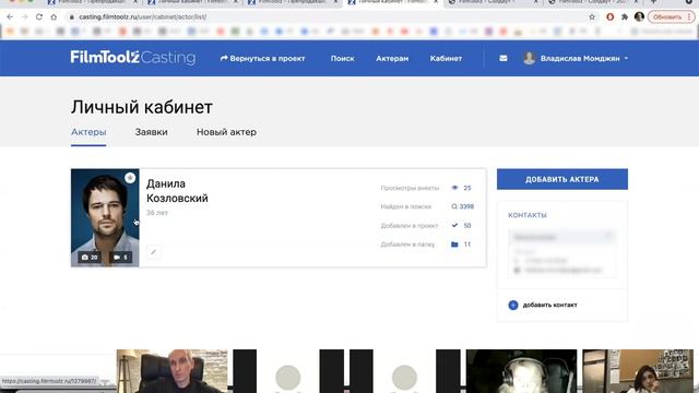Вебинар ＂FilmToolz для кастинг-директоров и агентов＂