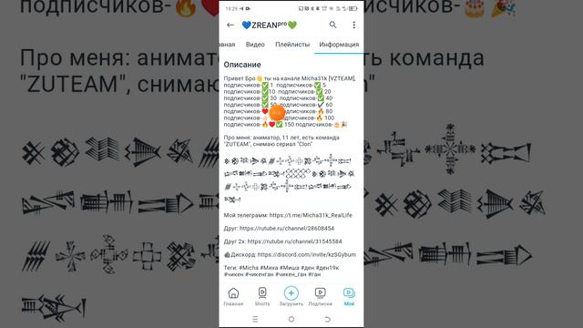 обзор на канал часть 6