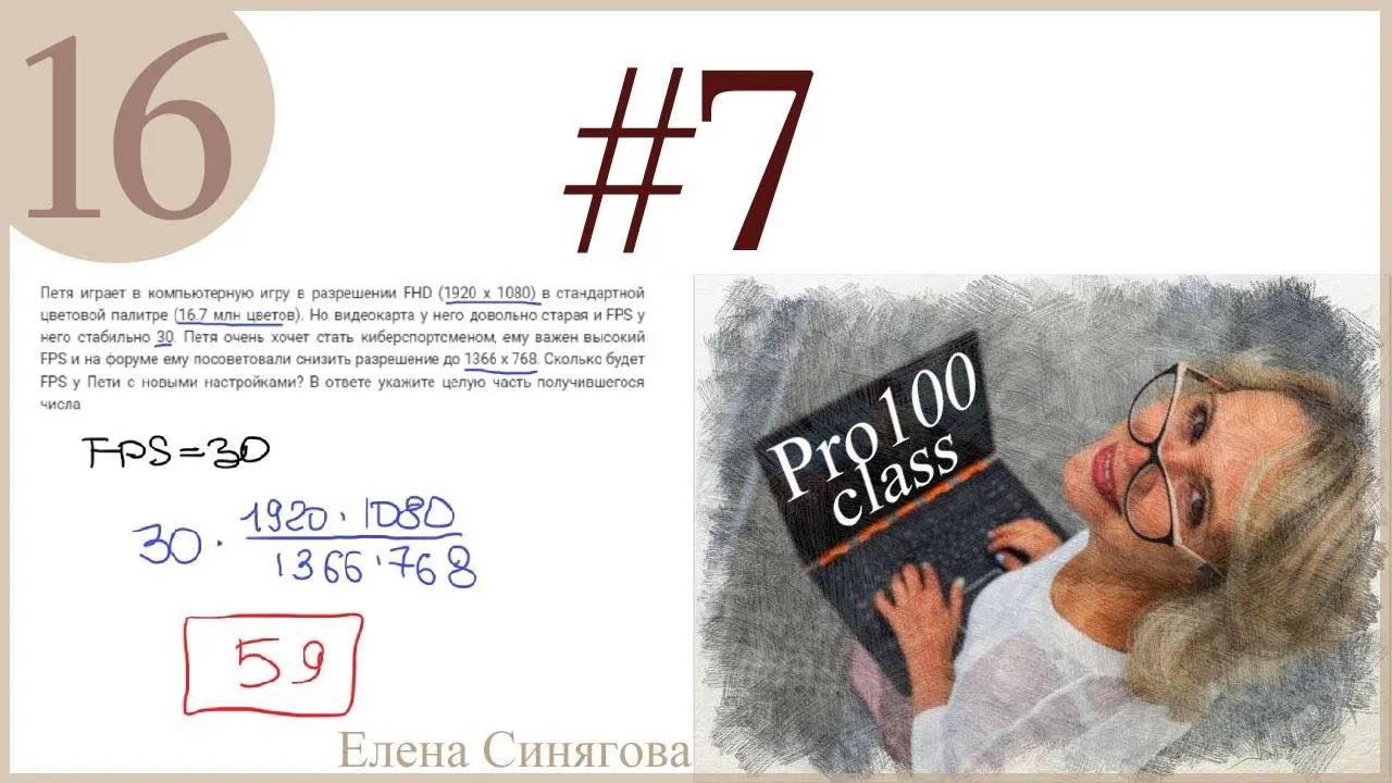 Подготовка к ЕГЭ по информатике. Задание 7. Кодирование информации