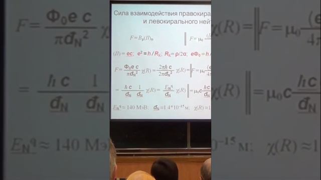 Сила взаимодействия нейтрона и протона