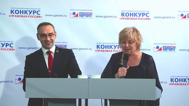 Церемония награждения призеров XVII Всероссийского профессионального конкурса "Правовая Россия"