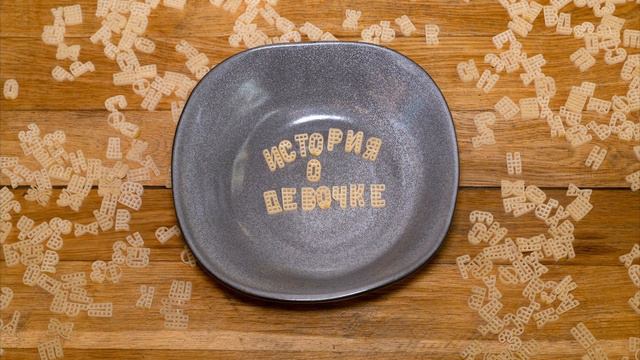 "Птишка". Тарелка супа 1