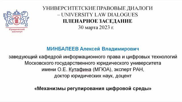 Механизмы регулирования цифровой среды