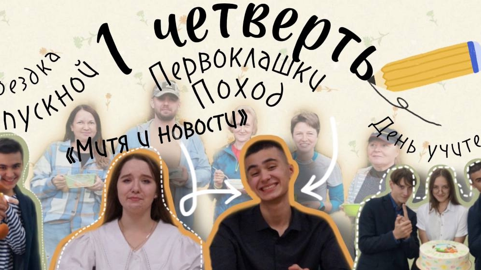 13-выпуск Новостей Православной Школы Искусств