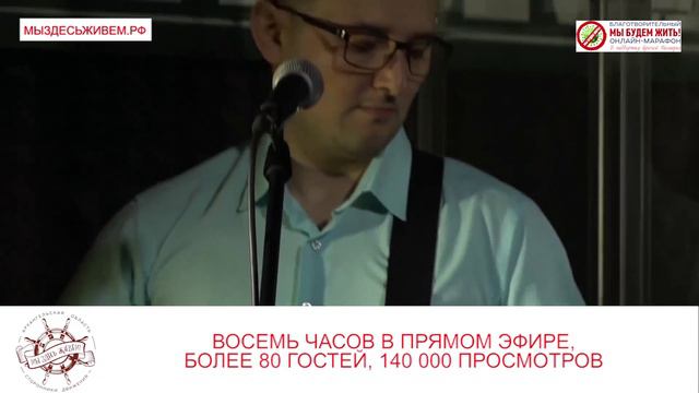 Марафон «Мы будем жить». Выступление группы «Форт-Нокс»