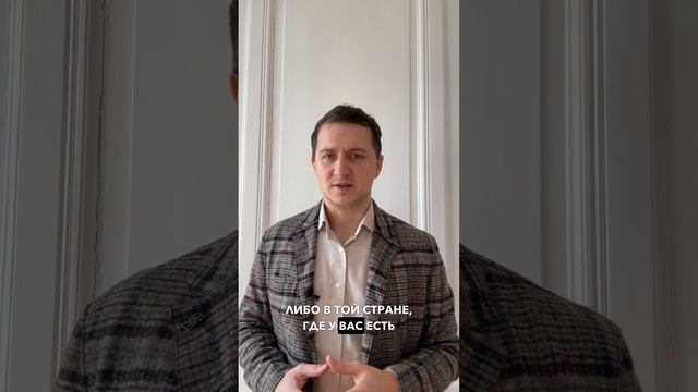 Где можно подать на визу Д?