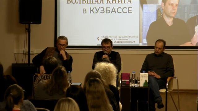 Проект «Большая страна – Большая книга» в Кузбассе»