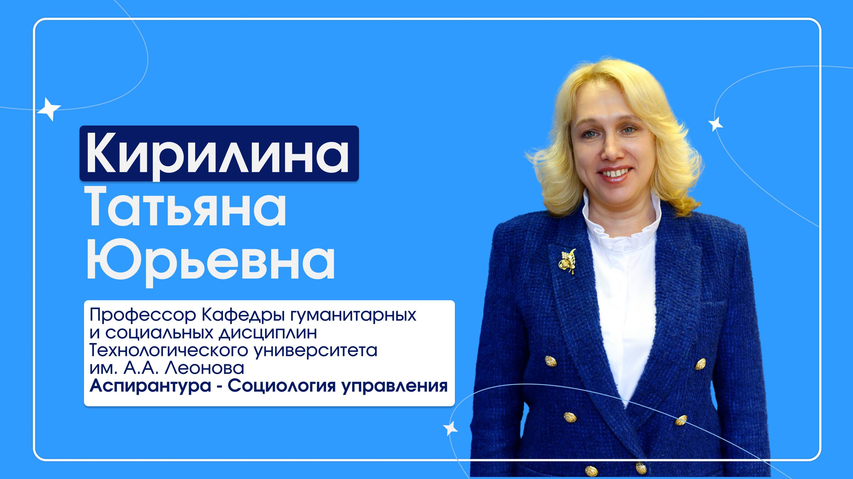 Социология управления