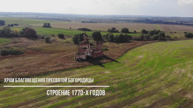 Храм Благовещения Пресвятой Богородицы