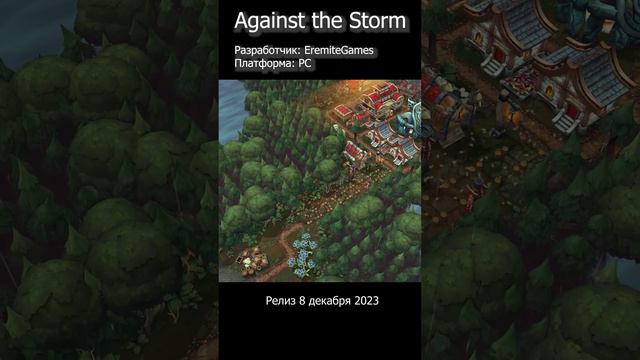 Against the Storm - неплохая фэнтези-стратегия