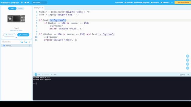 mBlock5 Операторы условия в python урок 2