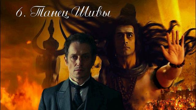 06. "Сердце Шивы" (продолжение "Анны детективъ-1). Глава 6