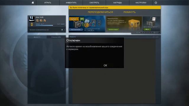 Counter-Strike: Global Offensive - 13 - В попытке играть - Тёма Joker