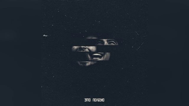 6. Stormovoy - Неприкасаема