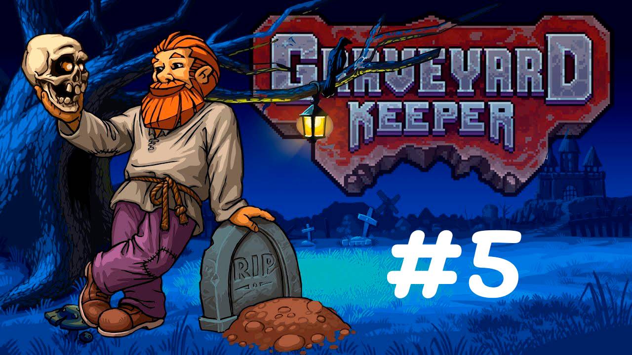 Немного фармим ✨🔮✨ Graveyard Keeper ✨🔮✨ № 5