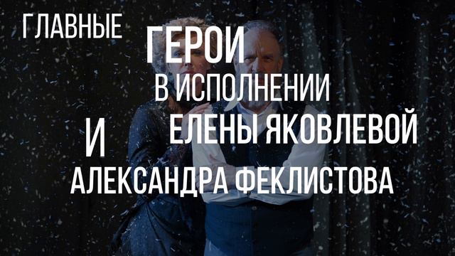 "Медведь". Тизер спектакля