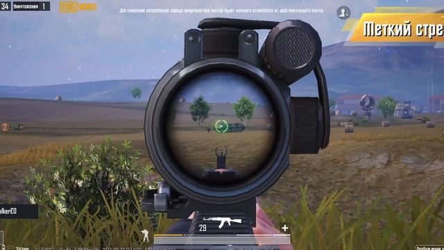 пабг мобайл