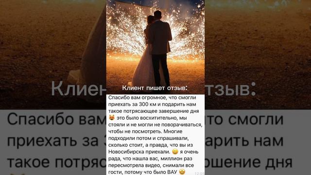 Такие отзывы от клиентов, всегда разбивают моё