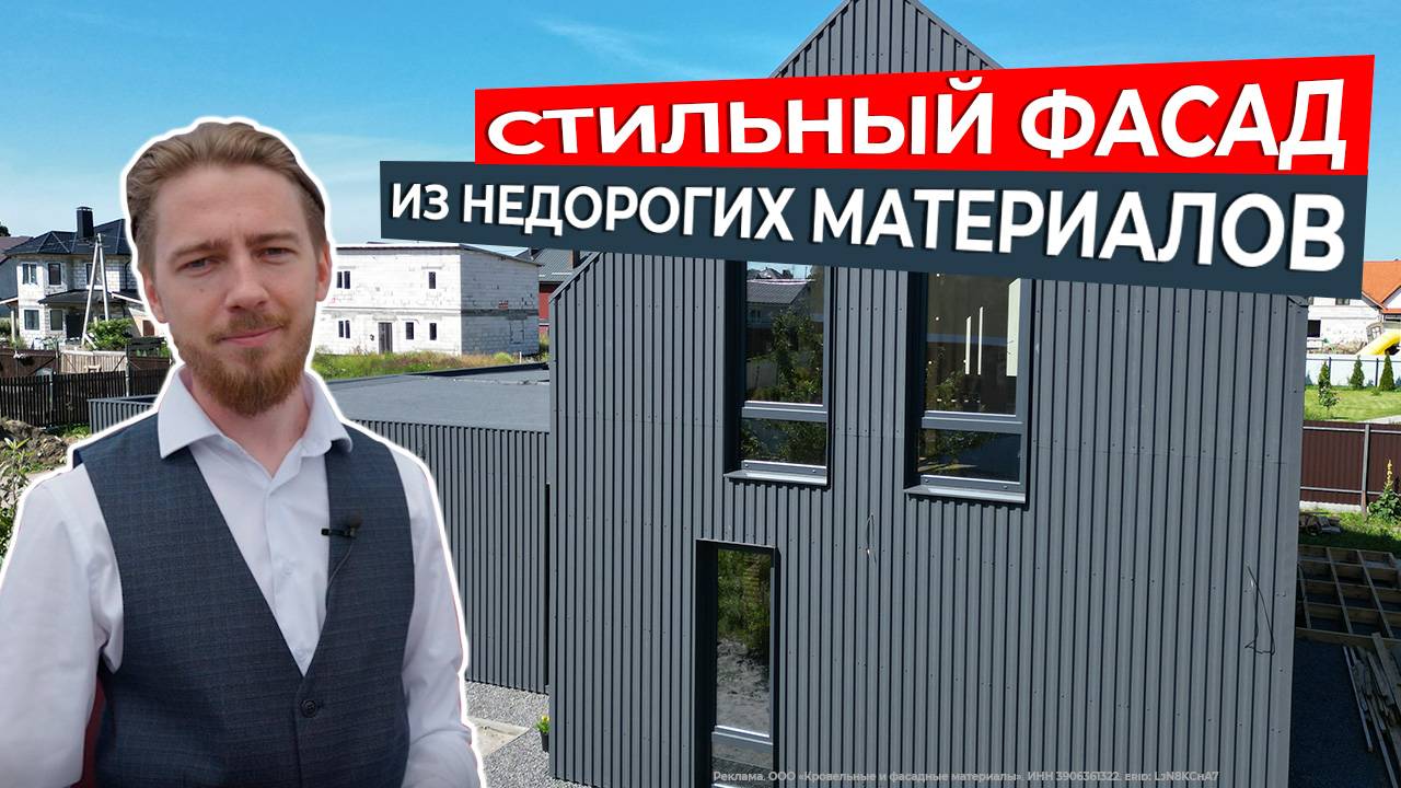 Фасад из профлиста: стильное и бюджетное решение для облицовки