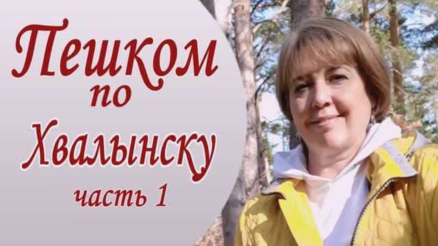 Картинная галерея Петрова-Водкина в Хвалынске.Пешком по Хвалынску. Пешком по России.