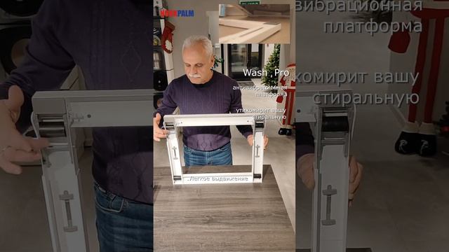 Для стиральной машины#дизайнинтерьера