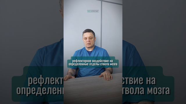 Эффективная иглорефлексотерапия