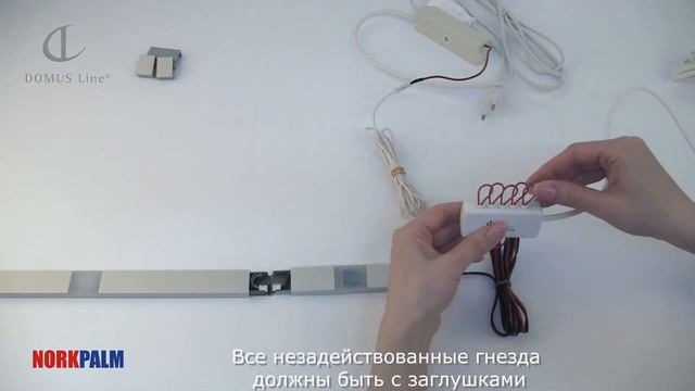 Светильник MODUS инструкция