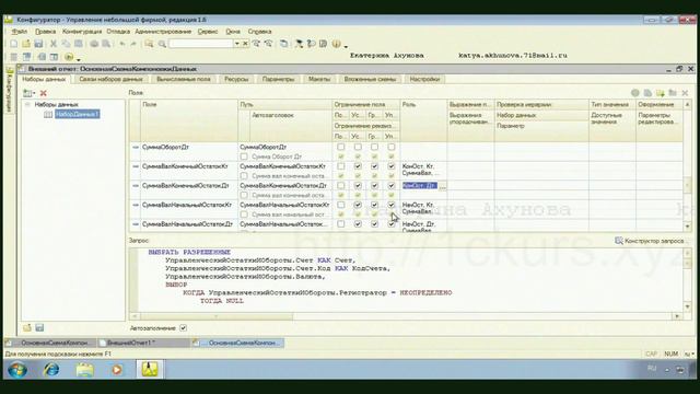 09. Настройка ролей в УНФ 1.6 и БП 3.0