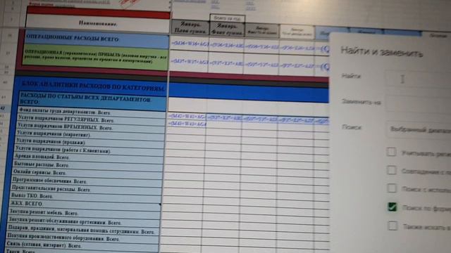 Найти и заменить сразу много данных в гугл-таблице.