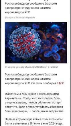 ковид и рост онко