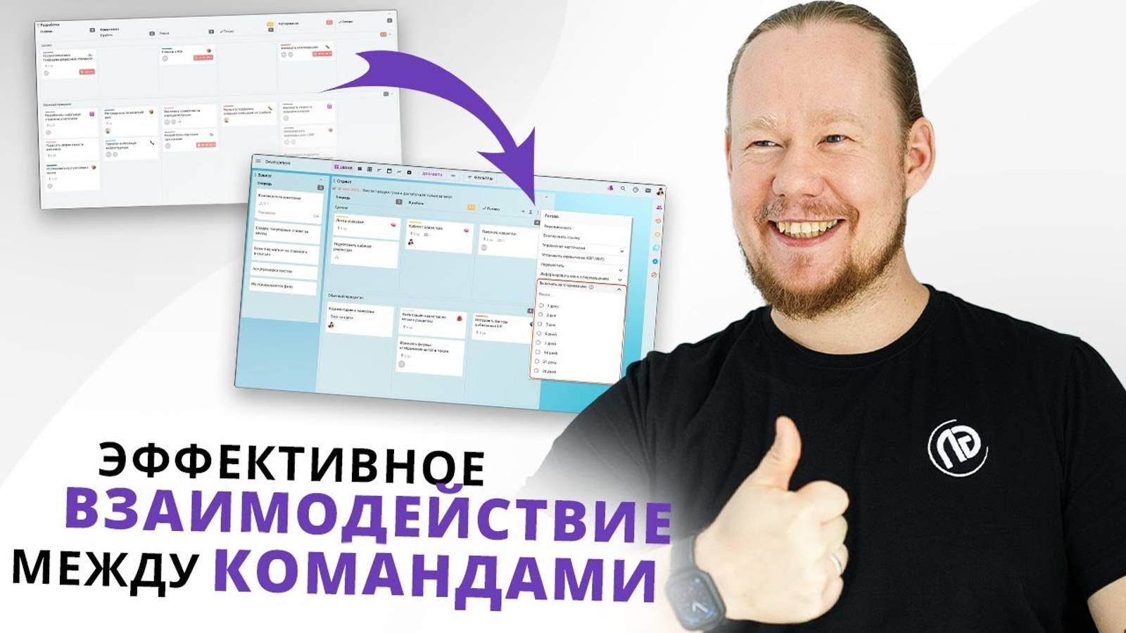 Как оптимизировать рабочий процесс и наладить совместную работу разных команд в Kaiten_ (1)