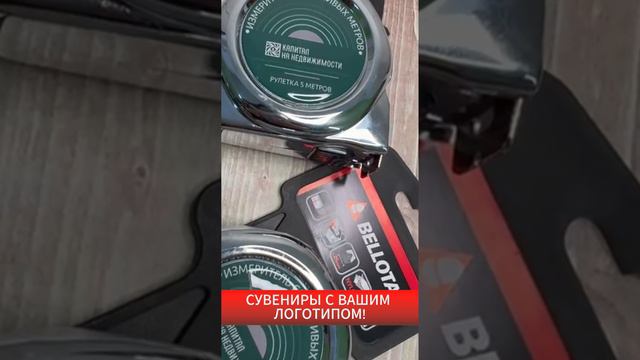 БРЕНДИРОВАННЫЕ ПОДАРКИ