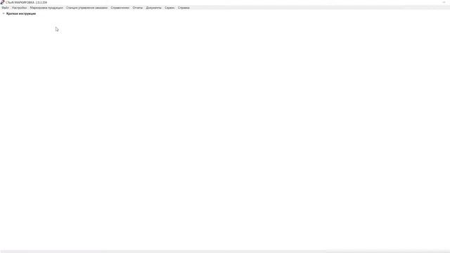 Автоматизация водного производства | Маркировка питьевой воды согласно Честный знак