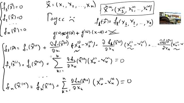 Выч. физика - 2. Метод Ньютона (система нелинейных уравнений)