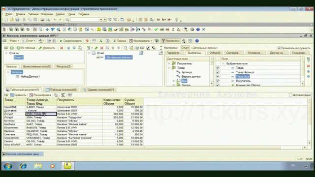37. Расположение полей-реквизитов