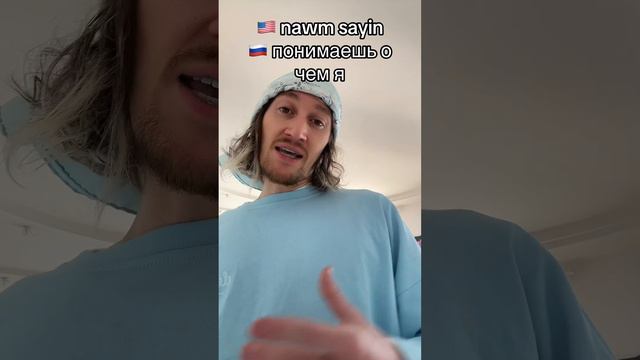 УЧИМ АНГЛИЙСКИЙ СЛЕНГ С БЛАГО ЧАСТЬ  #10