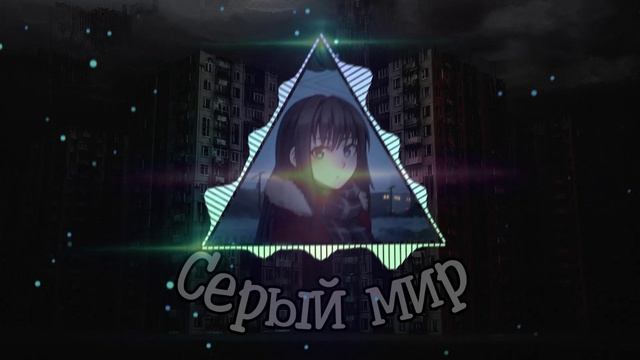 Евгений Бесконечный (Text) - Серый мир (AI music) | Everlasting Evgeny - The Grey World