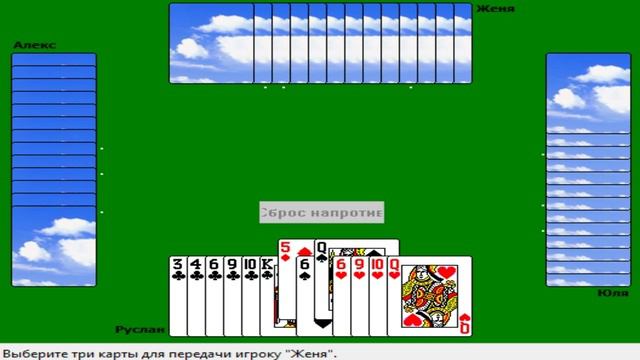 Игры Windows XP для Windows 10 и 7 Сетевая игра Червы №21 Asus X553MA