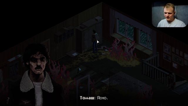 НЕДОВОЛЬНАЯ ЖЕНЩИНА И РОЗОВЫЕ ТЕНТАКЛИ — Holstin. Часть 1 | Демовёрс  | Прохождение