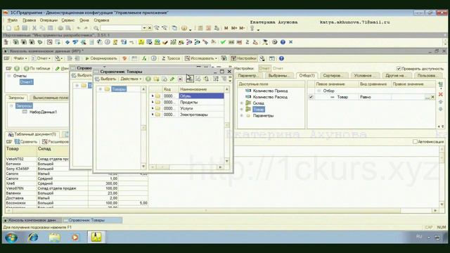 10. Текст запроса при наличии отбора в настройках отчета