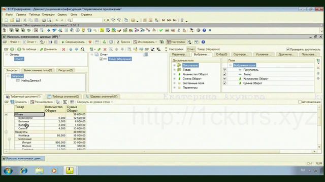 05. Использование иерархических справочников