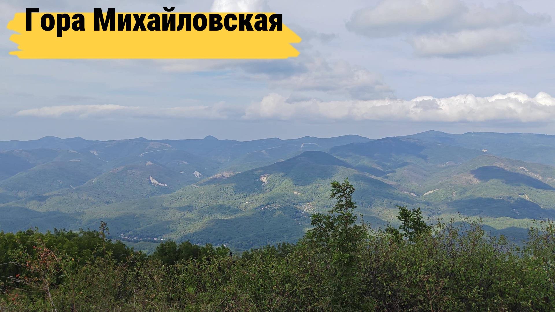 Гора Михайловская