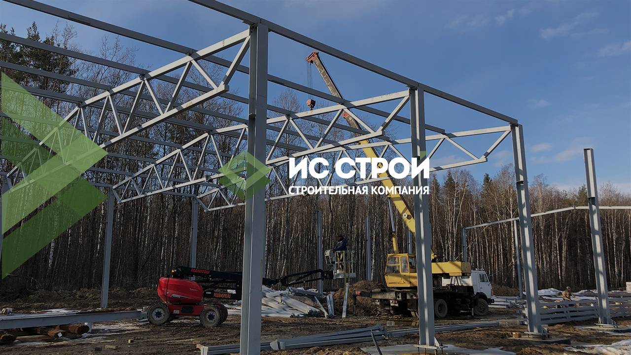 Строительство склада в Разбегаево 02.04.22