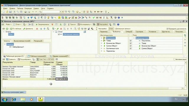03. Настройка ресурсов
