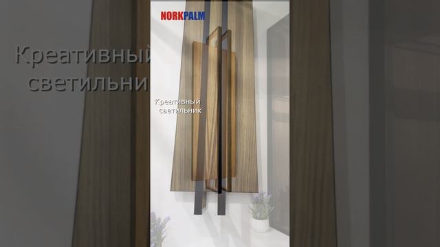 Светильник или Арт-объект?