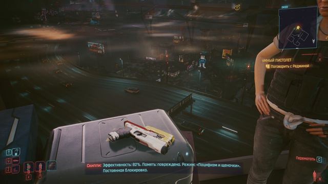 CyberPunk 2077, отдаю Скиппи Реджине Джонс