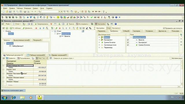 04. Установка полей группировки для расчета итогов