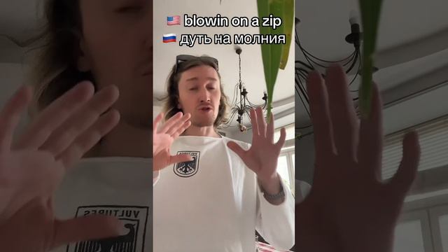 УЧИМ АНГЛИЙСКИЙ СЛЕНГ С БЛАГО ЧАСТЬ  #8