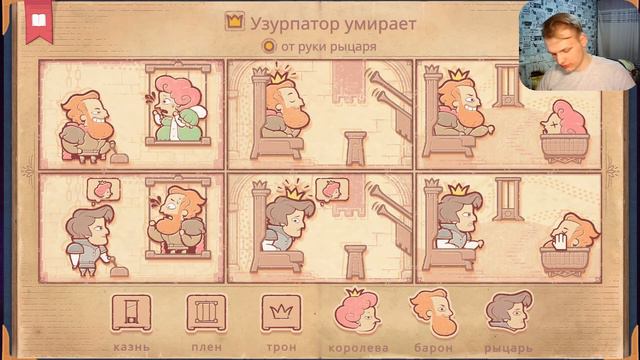 ГЕРЦОГ НЕИСТОВСТВУЕТ— Storyteller. Часть 4